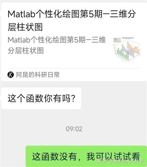Matlab 画三维分层柱状图 知乎