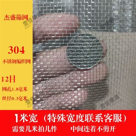 【電子發票】加厚不鏽鋼紗網 不鏽鋼編織網 不銹鋼網篩網 304過濾網 304白鐵網 密網 鋼絲網 編織網 方格網 紗門網 蝦皮購物