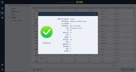 Easeus Ms Sql Recovery数据库修复工具 吾爱源码站
