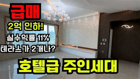 급매 청주 봉명동 상가주택 융자 이율변경실 수익률 111고금리에 맞춘 가격인하 급매대지 1475평 테라스2개 초호화