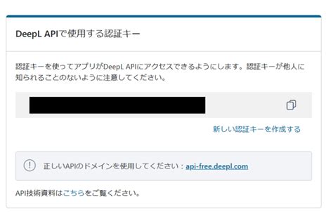 【python】deepl Apiを使って英語から日本語に翻訳させる方法 コードラボjp