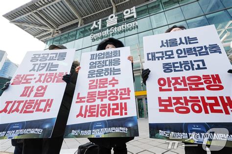 지옥철 피했다 지하철 9호선 파업 부분 철회노사협상 타결 뉴스1