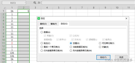wps中表格中一列数据根据另一列数据自增 wps中本列的数据根据左侧的数据向右移一列 csdn博客