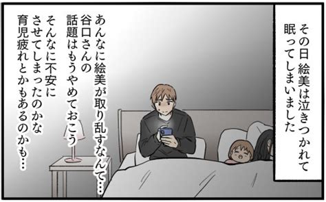 妻は俺の検索履歴をチェックしている？ 誤解した妻は荒れ狂って【依存する妻から逃げ出したい Vol4】｜コラム｜elthaエルザ
