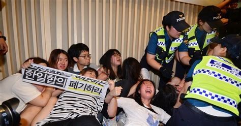 위안부 재단 취소하라대학생들 경찰과 몸싸움