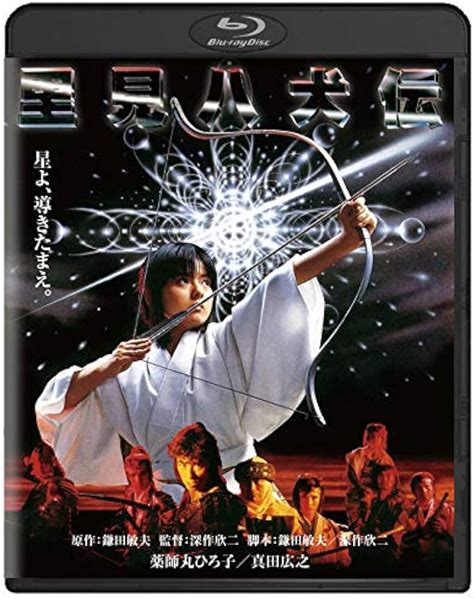 八剣伝bluray
