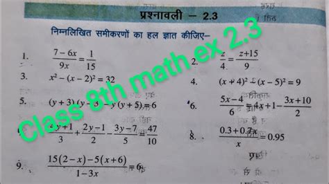 Class 8 Ka Math Ex 2 3 Ka Q N 1 से 3 तक Class 8 Ka Mathe All Solution In Hindi Medium Class