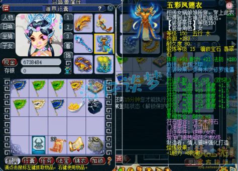 梦幻西游：159群雄冠军方寸，愤怒6特技，全服唯一12j猫灵亮眼浩仔