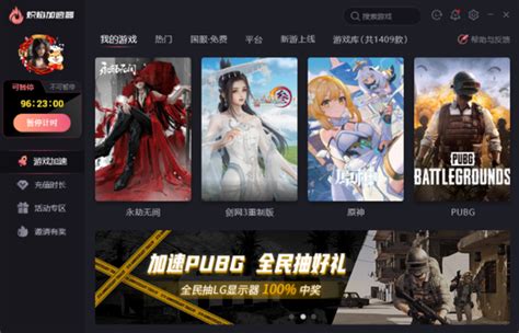 炽焰加速器全新版本来袭 每日送16小时免费时长 凤凰网