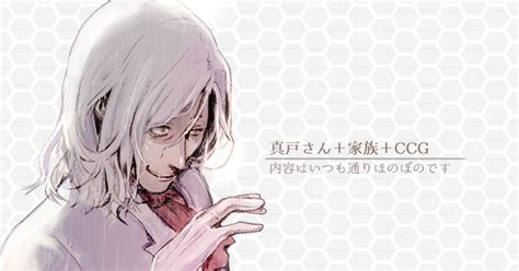 東京喰種 真戸さん＋家族＋ccg ツイッターログ Momoseのイラスト Pixiv
