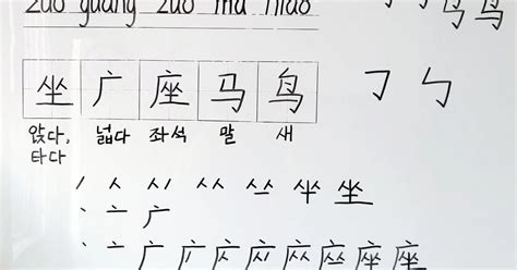 평소 수업 필체 학이요중국어교습소 숨고 숨은고수
