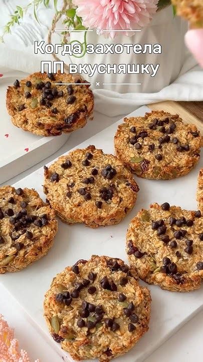 Овсяное печенье без сахара 🍪 Oatmeal Cookies Sugar Free Youtube
