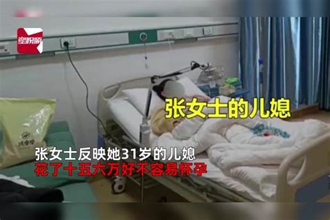 31岁女子终于怀孕去安胎，护士操作失误疑致孕妇流产：二者无关