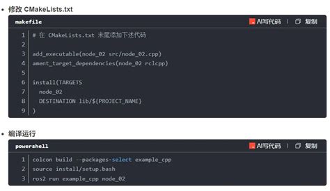 【2025】神仙级ros2入门教程 非常详细 ，从零基础入门到精通，从看这篇开始！ 哔哩哔哩