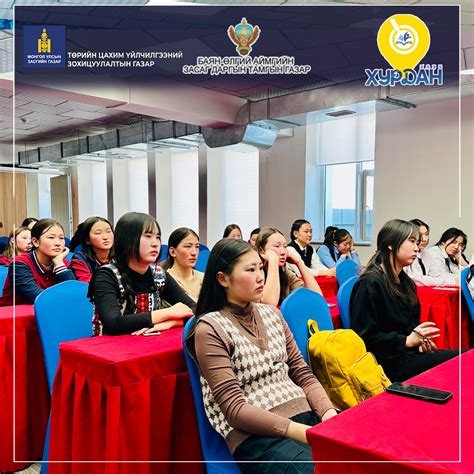 Баян Өлгий аймаг дахь Төрийн цахим үйлчилгээний хэлтэс 🚀🚀🚀 АЙМГИЙН ЗАСАГ ДАРГЫН ДЭРГЭД