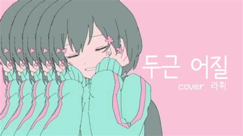 Cover Youtube