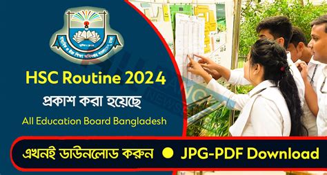 Hsc Routine 2024 [new] All Education Board এইচএসসি পরীক্ষার নতুন রুটিন