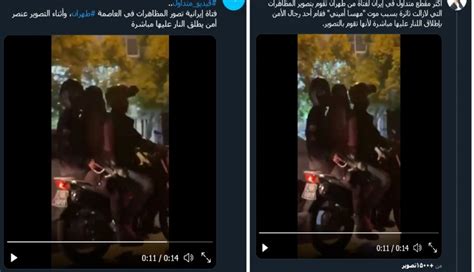 ما حقيقة فيديو إطلاق عنصر أمن إيراني النار بشكل مباشر على فتاة