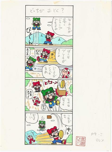 En Vente Hiroshi Takase Mario Luigi And Toad Racing Nintendo