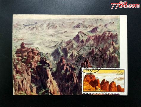 特57（16 14）石猴观海极限片（56年人美绘画版）普通明信片星星藏苑【7788收藏收藏热线】