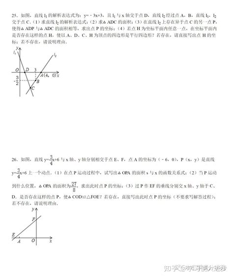 初二数学下册《一次函数压轴题》专项，攻克这30道，期末高分没有问题了 知乎