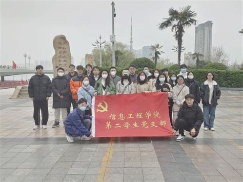信息工程学院第二、三学生党支部开展“学雷锋”主题党日活动 南阳理工学院信息工程学院