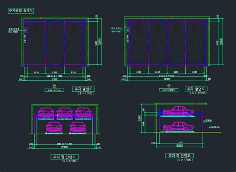 기계식주차 평면도 및 정면도 단면도 Library Magnicad Cad Block Free Download