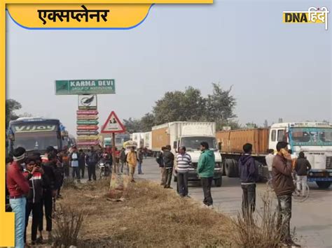 किस कानून की वजह से हड़ताल पर उतर आए हैं देशभर के ट्रक ड्राइवर समझें