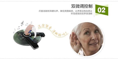 助听器可以到医院配，也可以到专业的听力验配中心配 知乎