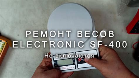 Ремонт весов Electronic SF 400, не включаются - YouTube
