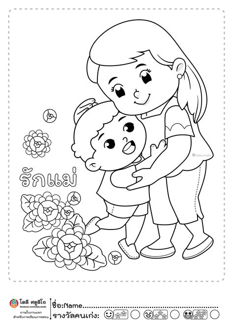 ห้องสื่อการสอนครูบาส