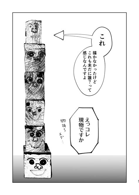 百合太郎の漫画