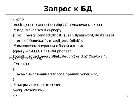 СКРИПТОВЫЕ ЯЗЫКИ ПРОГРАММИРОВАНИЯ Лекция 2 Php Что