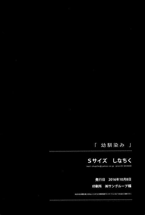 S Size Shinachiku Osananajimi Eng Page 2 Of 2 Myreadingmanga