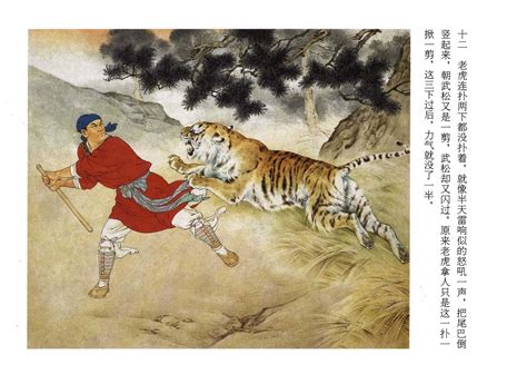 武松打虎电视剧武松传奇 随意云