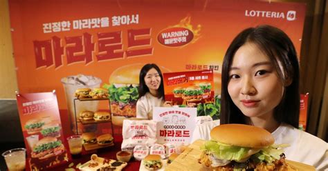 롯데리아 마라로드 버거 3종 출시