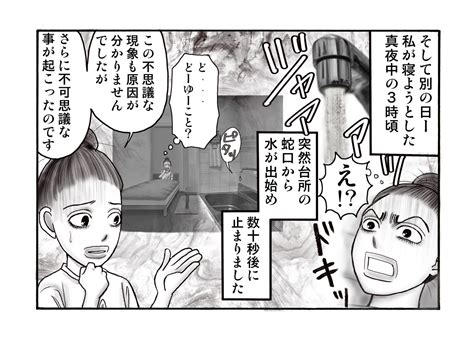 【漫画】夫の死後、身の周りで起きる謎の怪奇現象の正体とは（森園 みるく 週刊現代） マネー現代 講談社