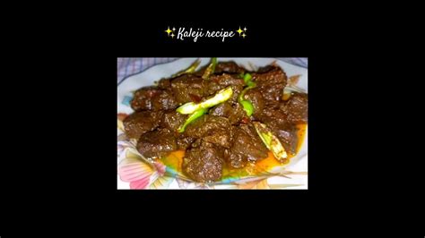 Kaleji Recipe In 1 Min Ytshorts Viral Kaleji Views Subscribe Follow Fypシ Fyp Trending