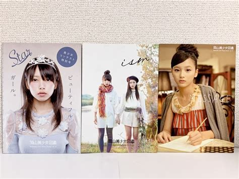 目立った傷や汚れなし1円開始岡山美少女図鑑vol 18 vol 19 vol 14 合計3冊セット桜井日奈子菜那フリー