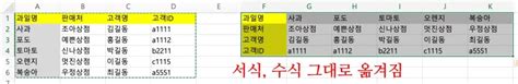 엑셀 행열 바꾸기 방법 3가지 쉬운엑셀