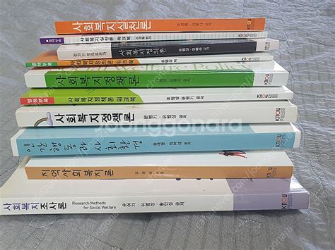 방송대방통대 사회복지학과 가정복지 교재 반값에 팝 학습교육 중고나라