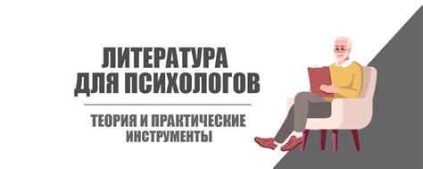 Литература для психологов | Паблик «литература для психологов» — это ...