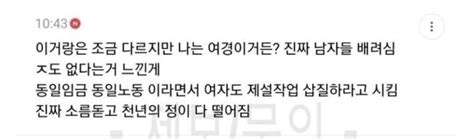 천년의 정이 떨어진 여시 포텐 터짐 최신순 에펨코리아