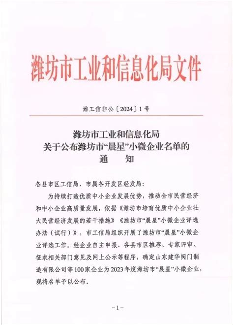 喜报｜“晨星”小微企业，两企业上榜澎湃号·政务澎湃新闻 The Paper