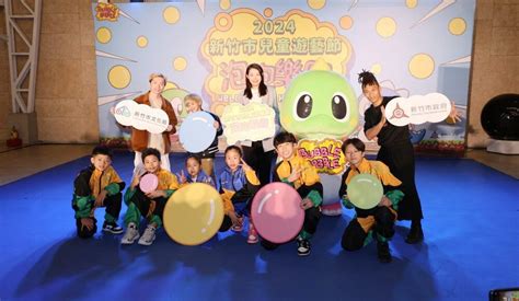 竹市兒童遊藝節44 7登場 邀您體驗夢幻泡泡樂園 民生頭條