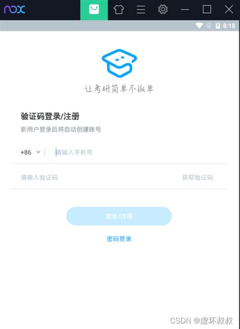 Weditor专题