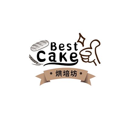 烘焙店标志 素材 烘焙标志 大山谷图库