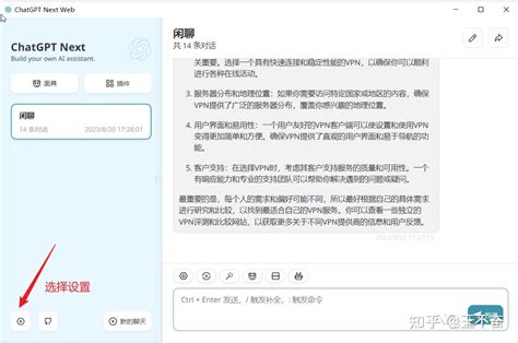 完全免费的chartgpt客户端，国内可用，包含windows和macos版本，不再交冤枉钱！ 知乎
