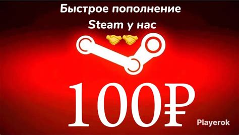 Купить ️100 РУБЛЕЙ НА ВАШ СТИМ БАЛАНС ️ Steam за 195 ₽ - Пополнение ...