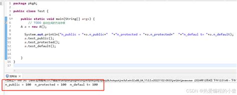 java的4种访问修饰符的访问范围 请简单总结java中访问修饰符的访问范围 csdn博客